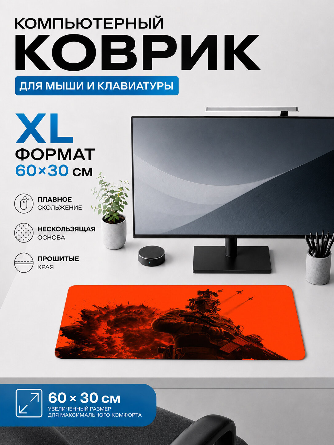 Большой игровой коврик для мыши и клавиатуры 60×30 см — самурай силуэт оранжевый японский арт