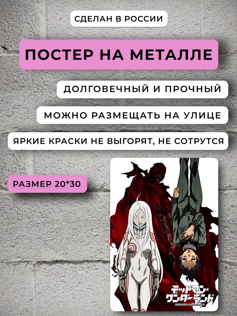 Страна чудес постер — фото 1