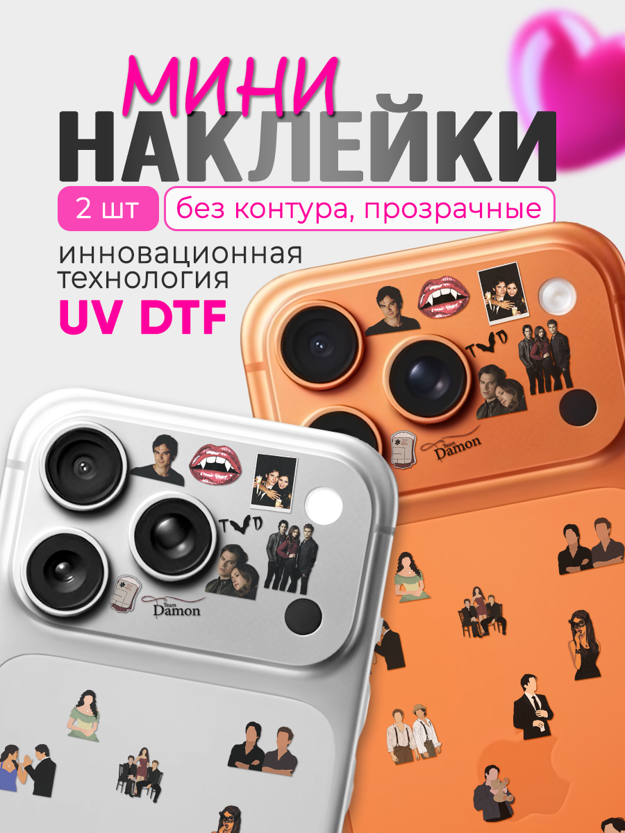 Мини-наклейки для iPhone ZEKEKS "Дневники вампира", на камеру, прозрачные, 2шт.