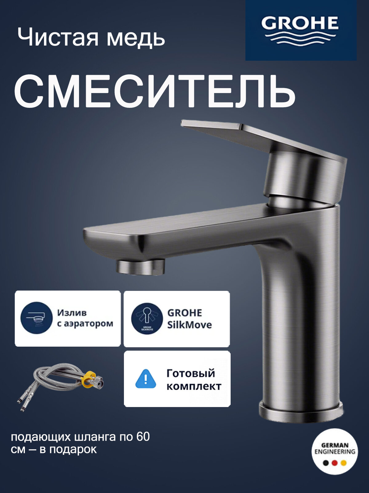 Смеситель для раковины GROHE в ванную для раковины Гарантия 5 года