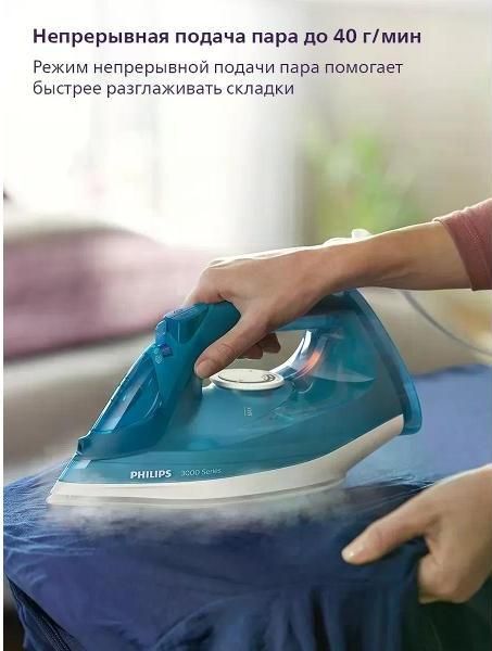Утюг Philips DST3040 — фото 1