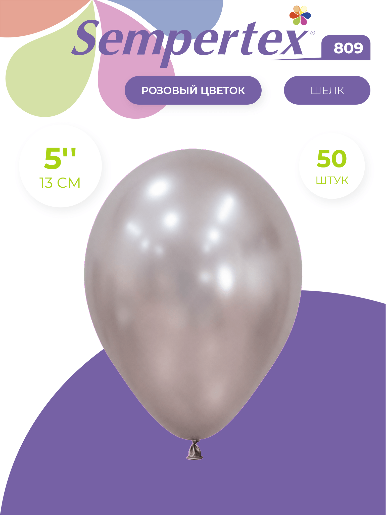 Воздушные шары Розовый цветок 809, шелк, 13 см, 50 шт.