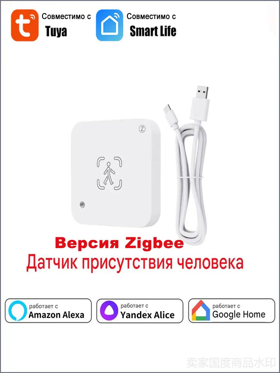 Tuya Zigbee Датчик присутствия человека, радарный сенсор mmWave с освещенностью, замена PIR