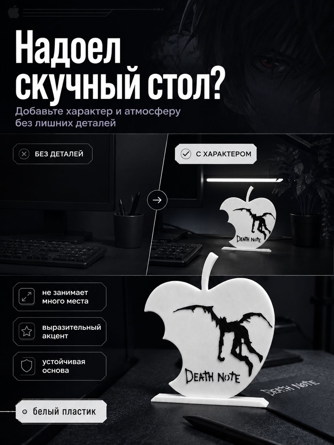 Настольная подставка Death Note — фото 1