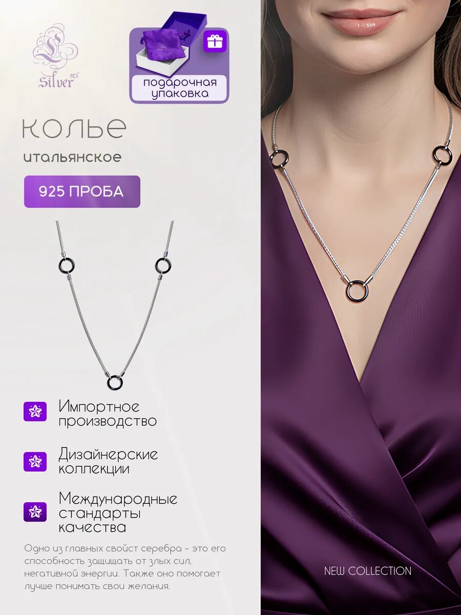 Колье L-Silver, серебро, 925 проба