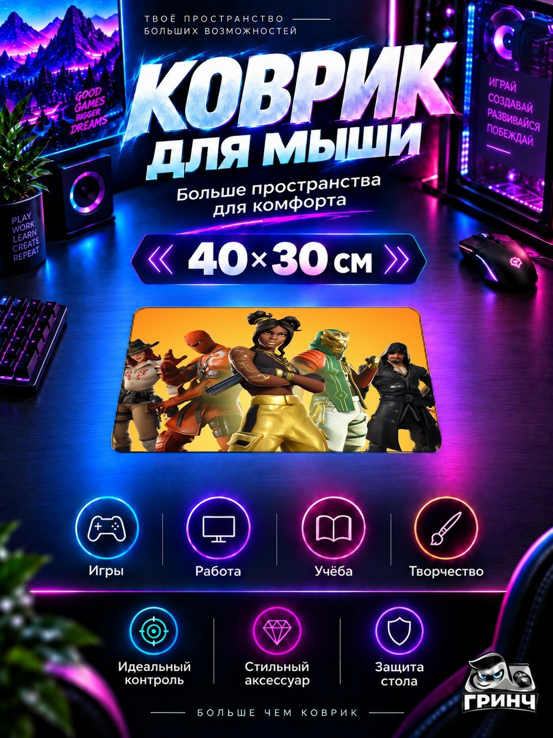 Игровой коврик для мыши Fortnite / Фортнайт — Fortnite 40х30 см L