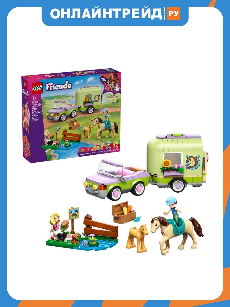 Конструктор Lego Friends 42695 Лошадь и прицеп для жеребенка
