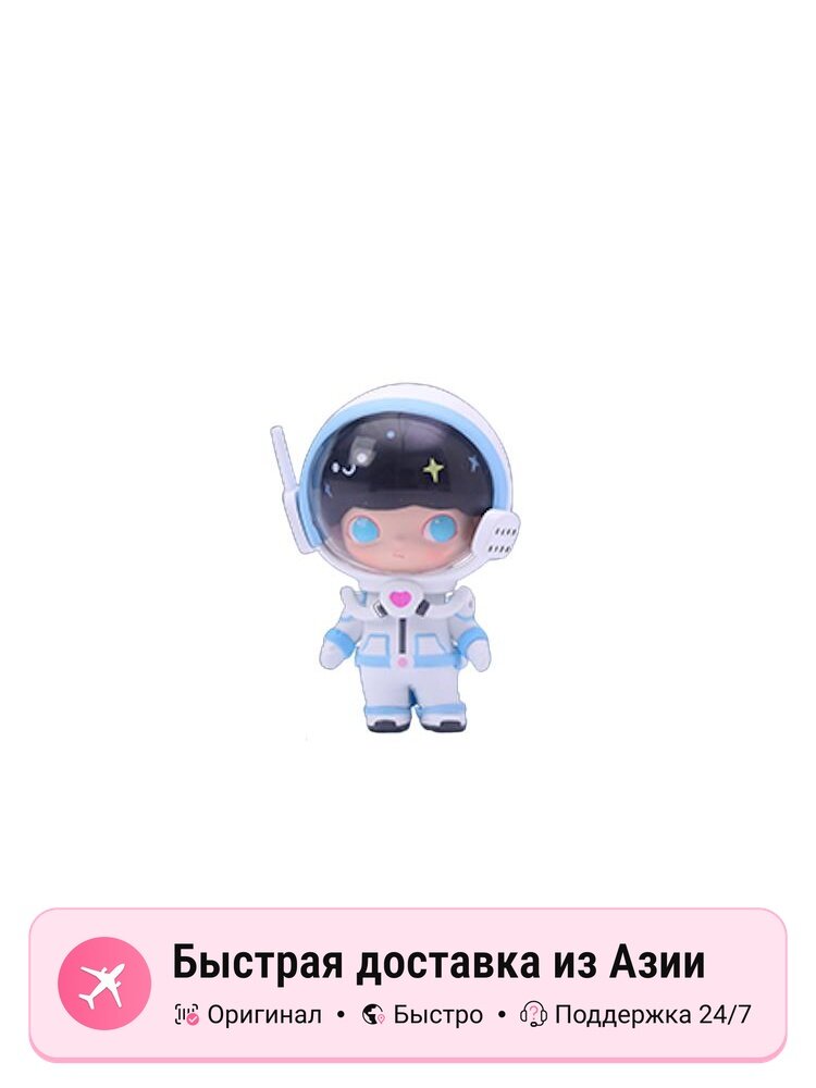 Фигурка унисекс POP MART DIMOO Космическое путешествие, Confirmed-Astronaut (Open)