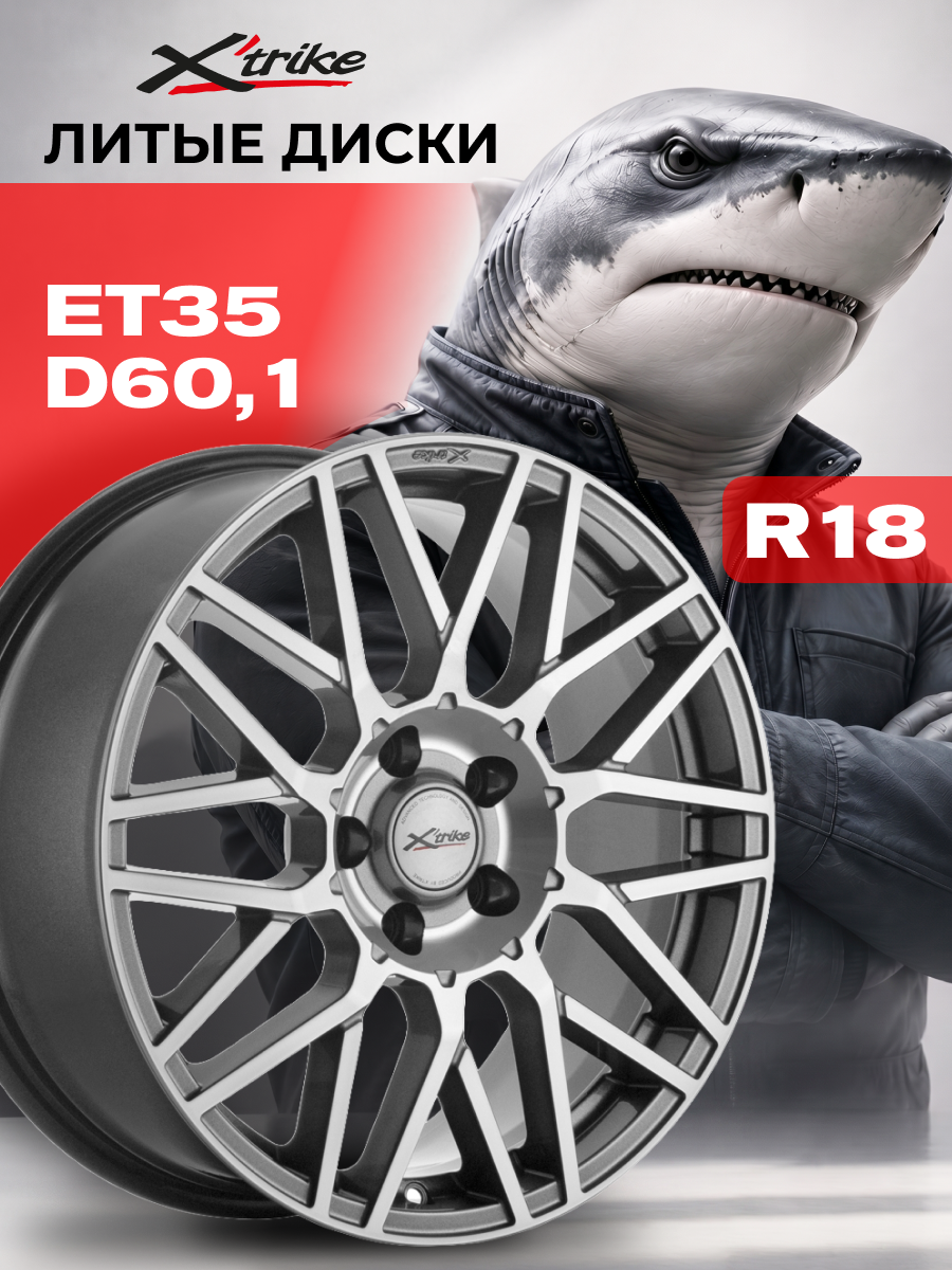 Диск Xtrike 18x7,5 PCD5x114,3 ET35 D60,1