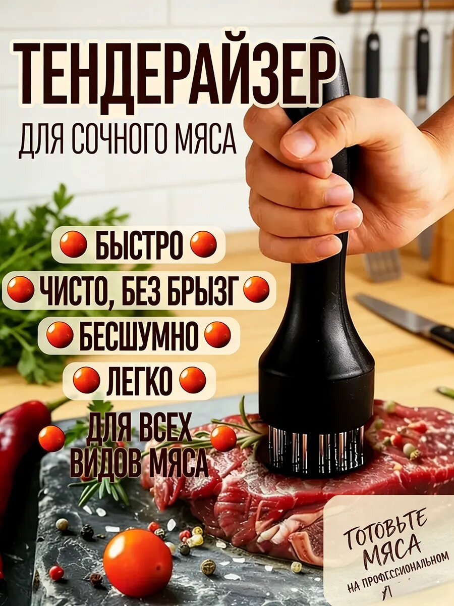 Молоток для отбивания мяса/21 игла