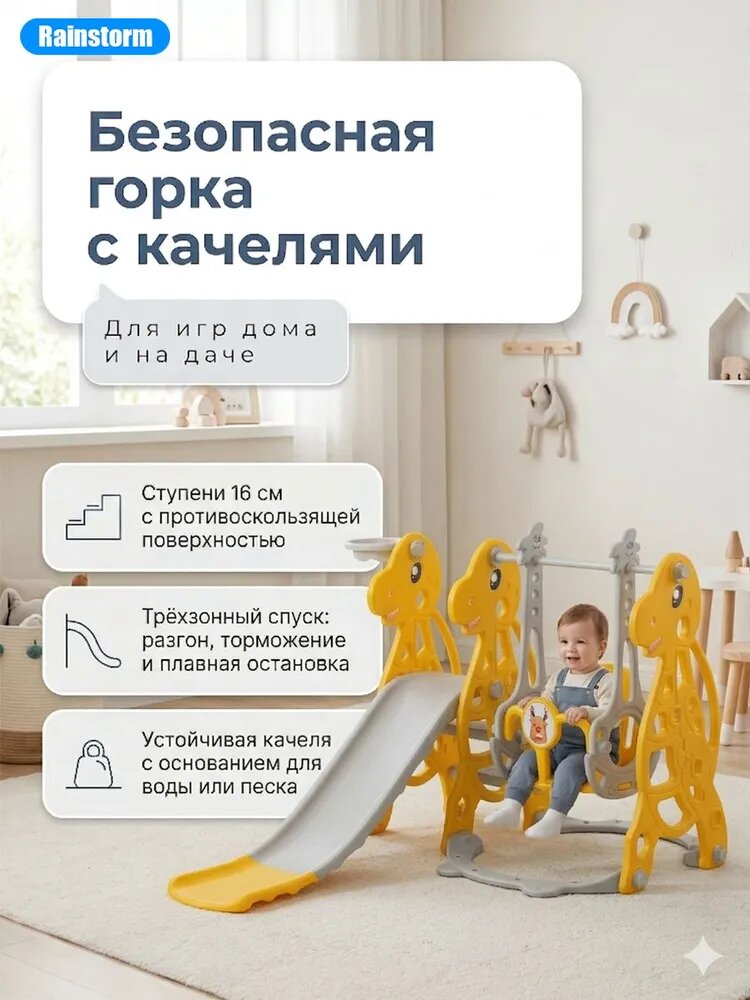 Горка детская с качелями и кольцом для дома, детская игровая площадка, безопасные ступени, 140 155 105 см