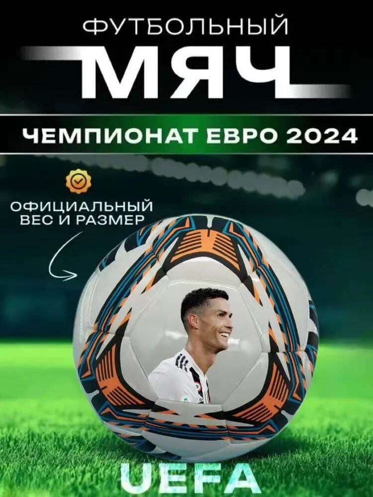 Мяч футбольный, 5 размер, белый
