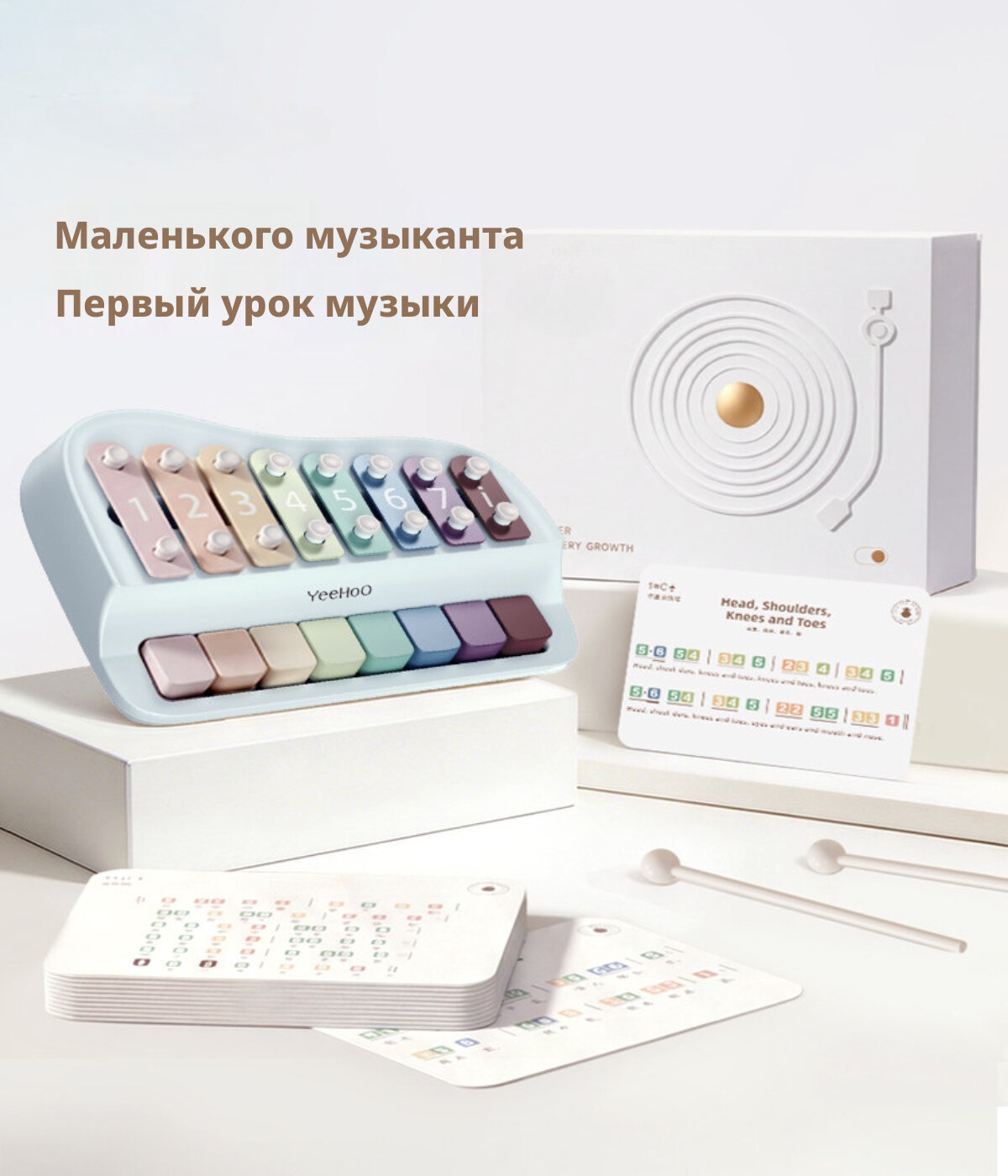 Ксилофон детский 8 нот, музыкальная игрушка, цветные клавиши, подарочный набор
