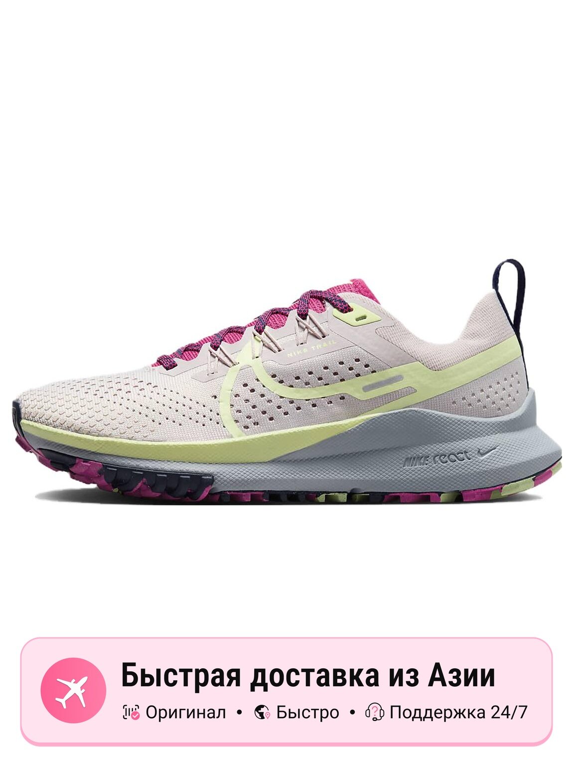 Кроссовки NIKE Pegasus Trail 4