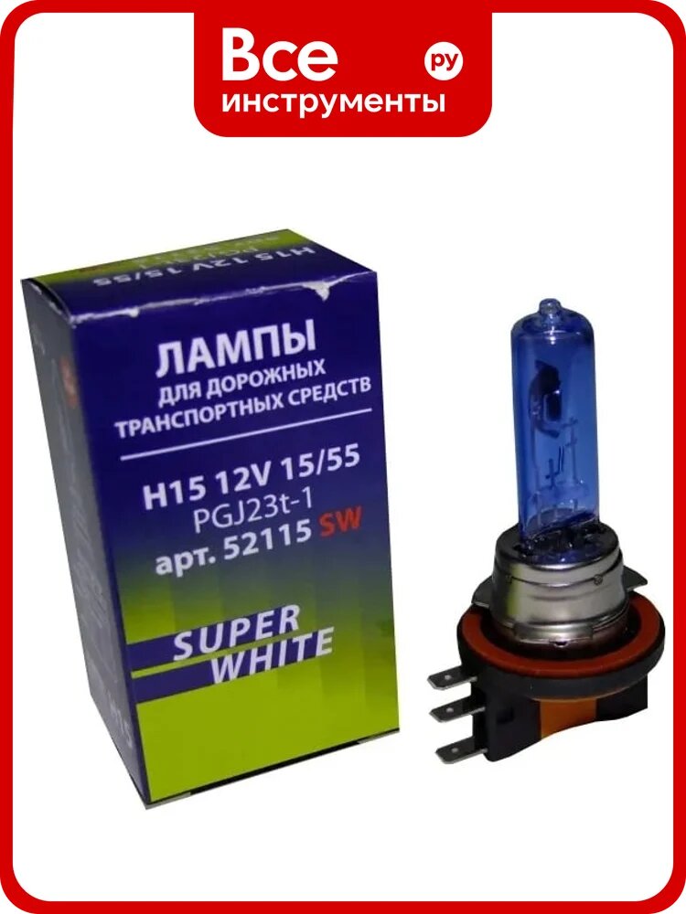 Автомобильная лампа маяк Н15 12V 15/55W PGJ23t-1 SUPER WHITE 52115SW