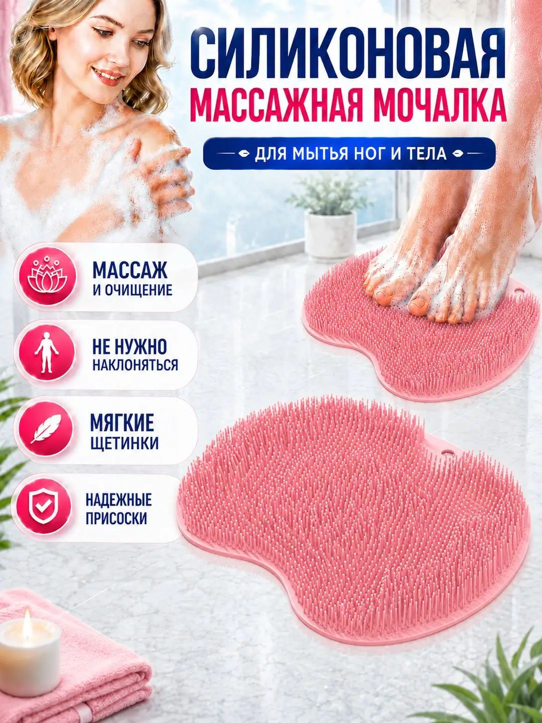 Силиконовая массажная мочалка. Противоскользящий коврик для мытья ног и тела-ml