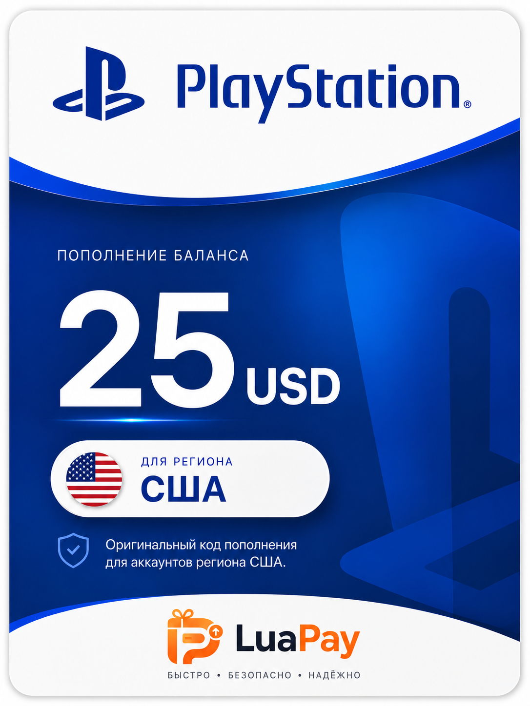 Подарочная карта PlayStation Store 25 USD США доллары США / PSN Gift Card USA / Пополнение счета PSN