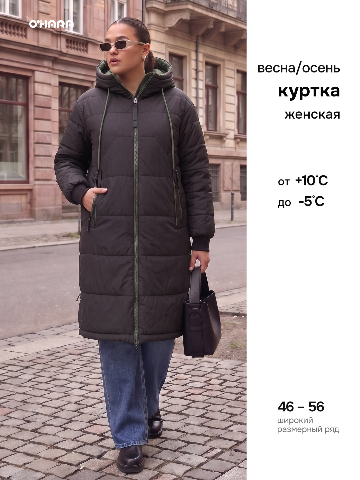 Куртка