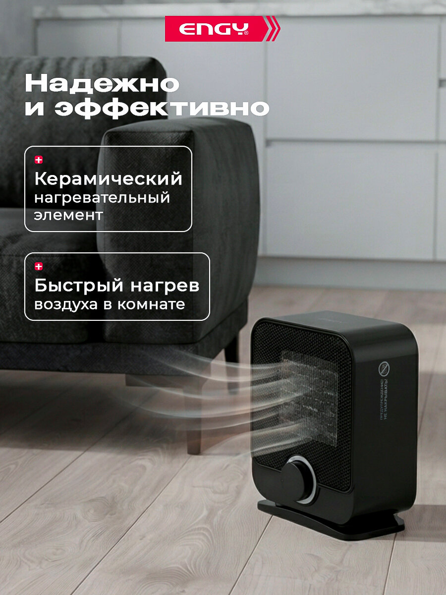 Тепловентилятор, обогреватель для дома, ENGY, 1500 Вт, 3 режима работы — фото 1