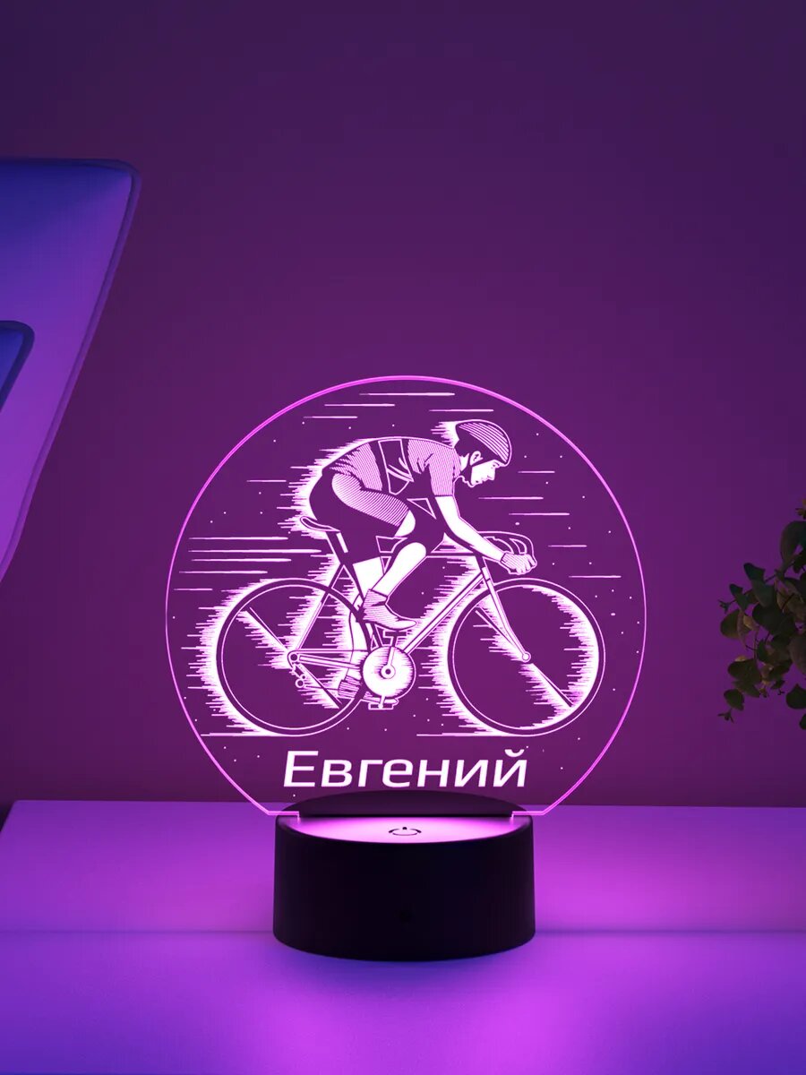 Ночник «Евгений - Велосипедист»