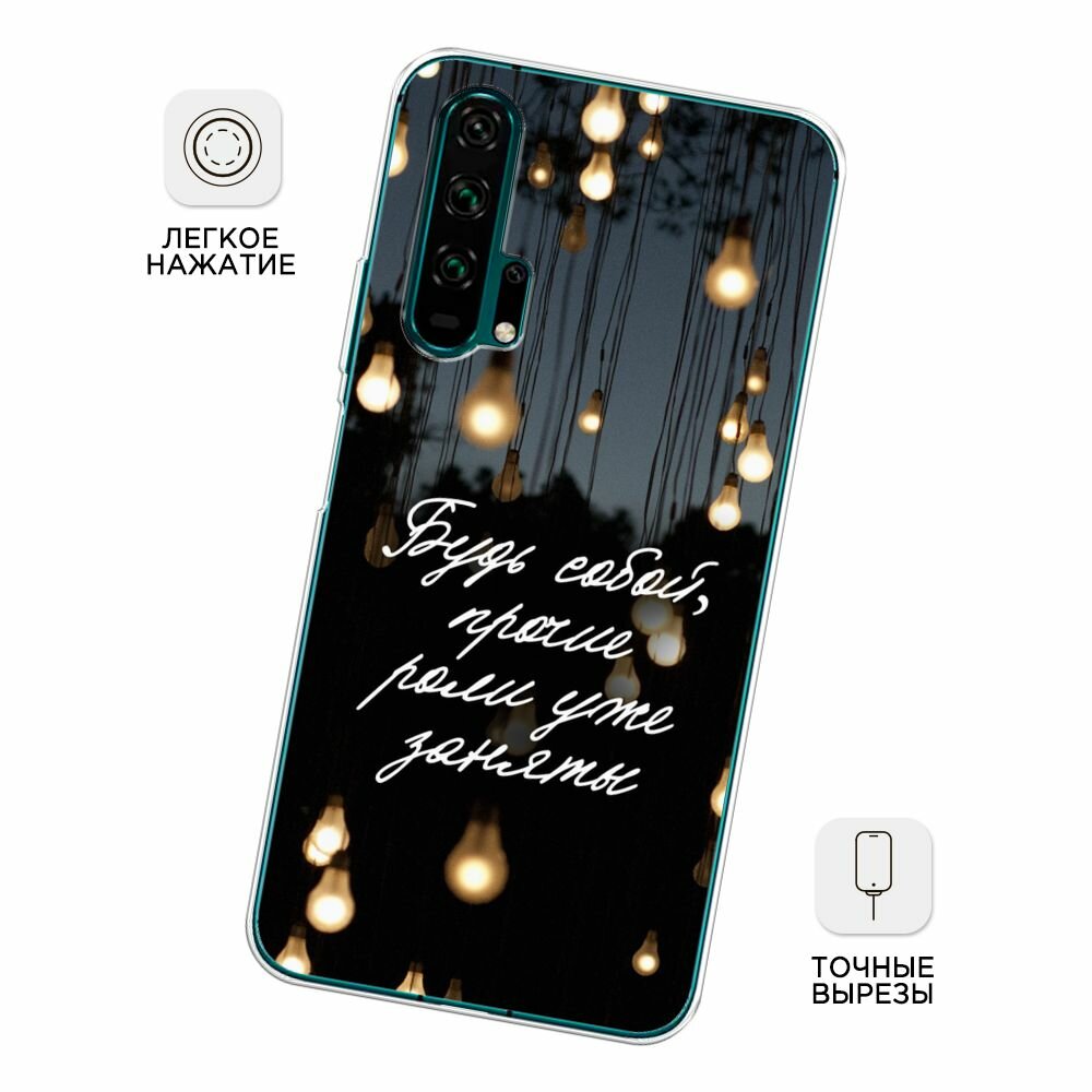 Силиконовый чехол на Honor 20 Pro / Хонор 20 Про с принтом "Будь собой" — фото 1