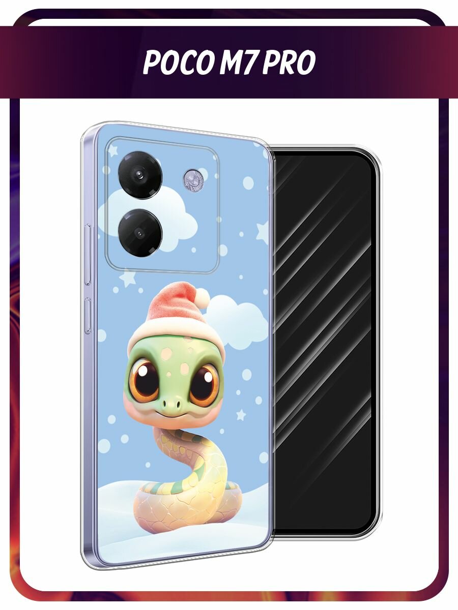 Чехол на Poco M7 Pro / Поко М7 Про с принтом Зимняя змейка 1