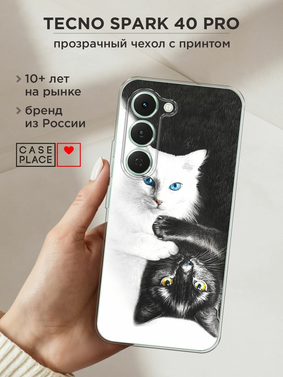 Чехол на Tecno Spark 40 Pro / Текно Спарк 40 Про с принтом "Коты Инь-Янь"