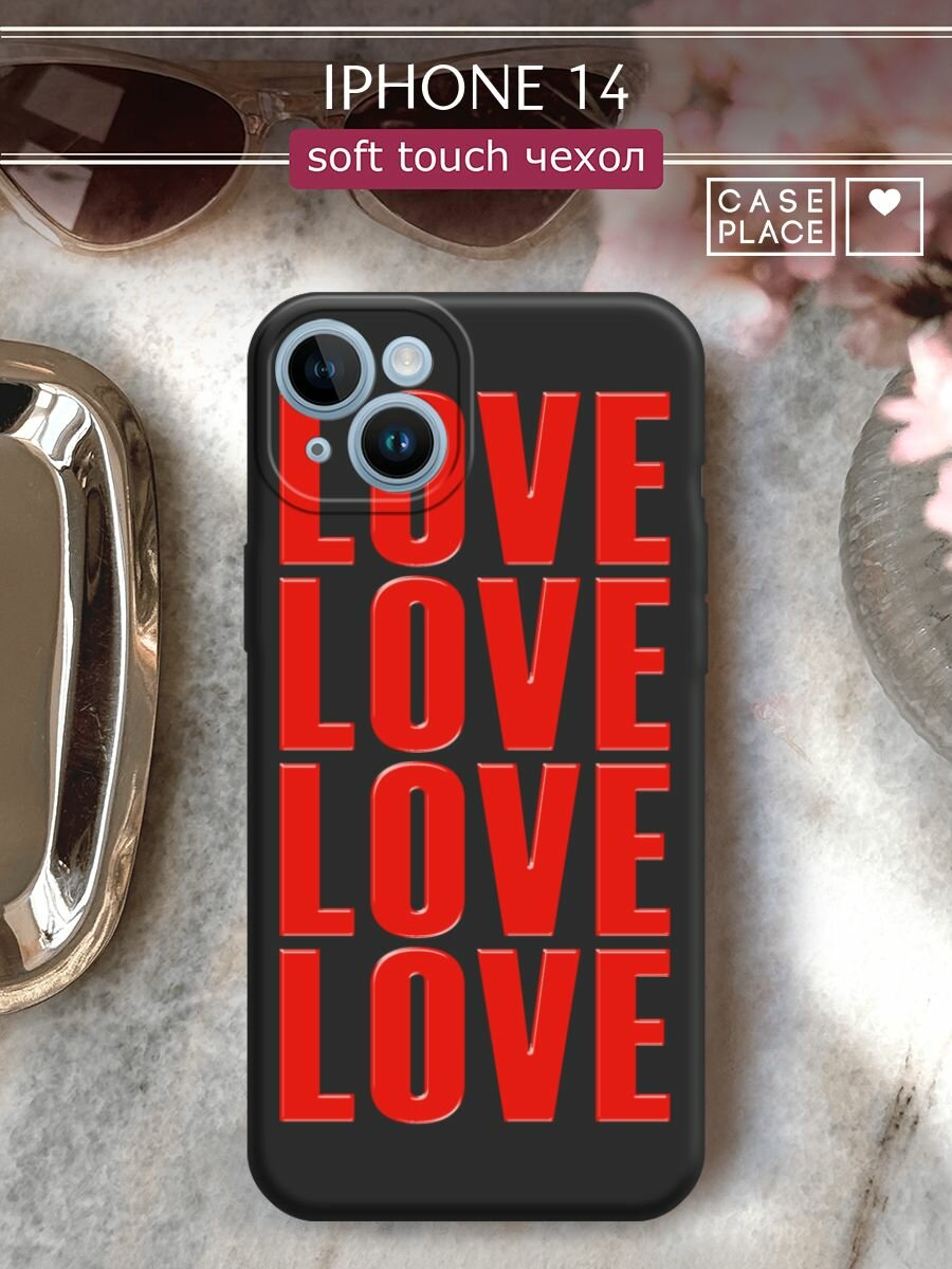 Чехол на Apple iPhone 14 / Айфон 14 с принтом "Love love love 1"