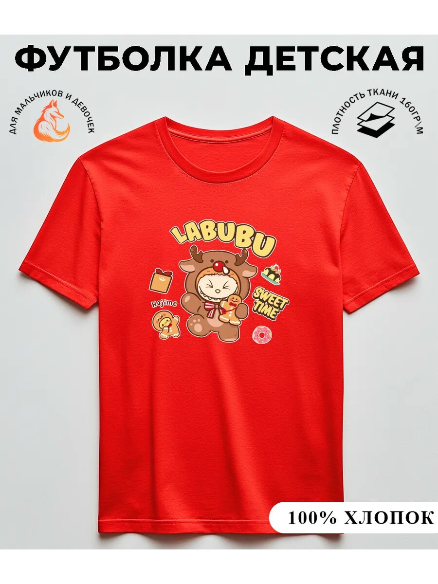 Футболка базовая