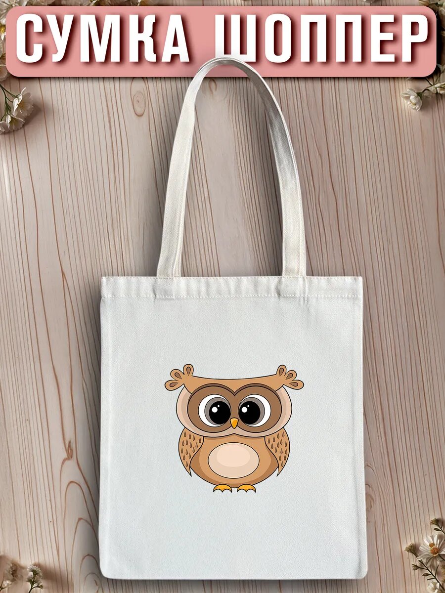 Сумка шоппер LISA PRINT SHOP309