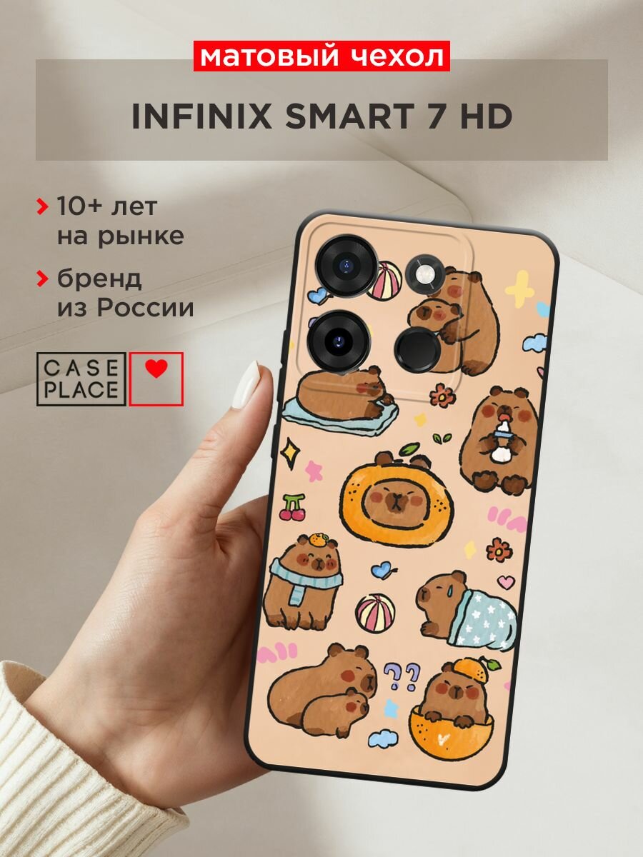 Черный матовый чехол на Infinix Smart 7 HD / Инфиникс Смарт 7 HD с принтом "Капибары рисунок"