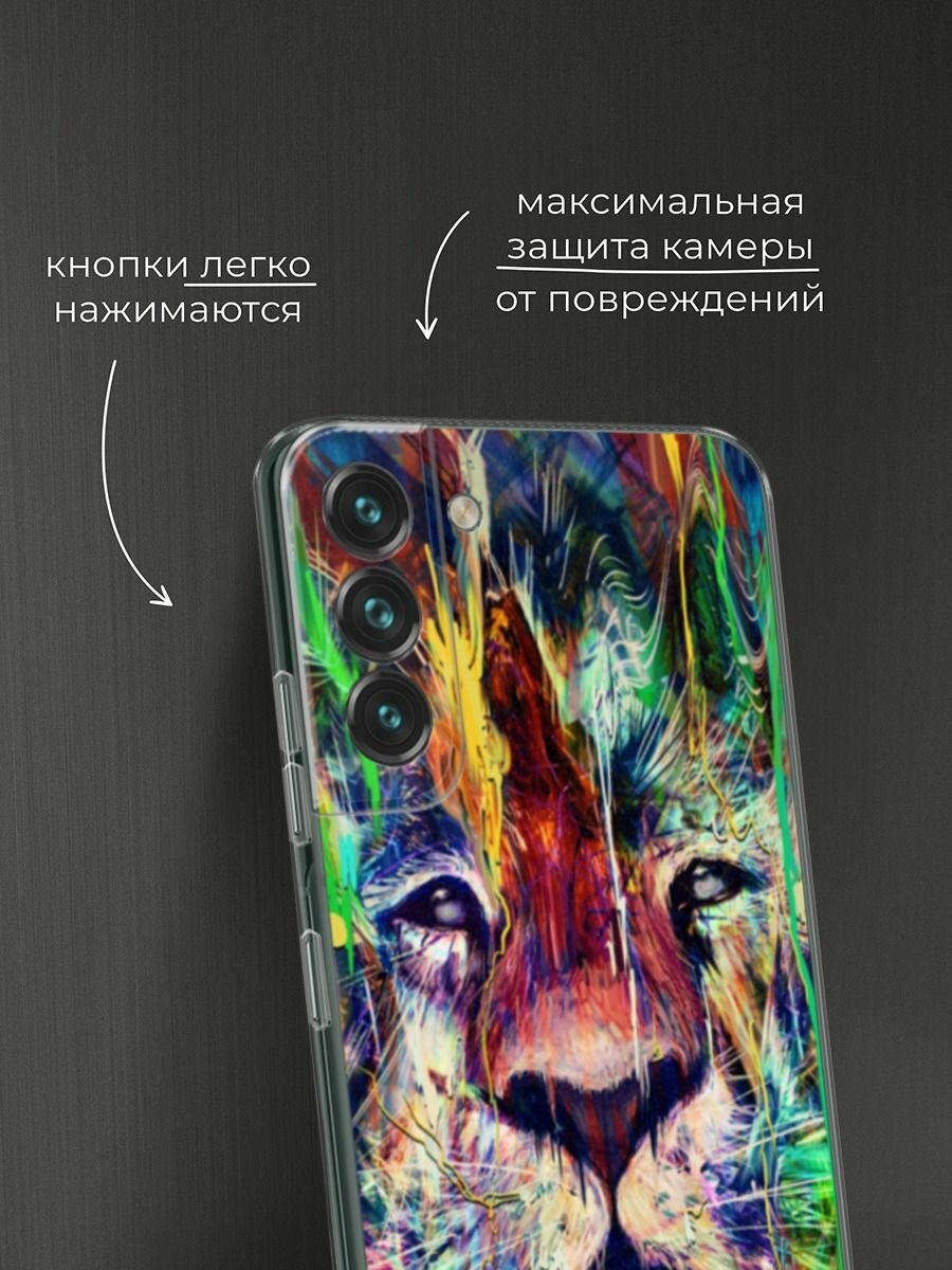 Чехол на Samsung Galaxy S22 + / Самсунг Галакси S22 Плюс с принтом "Лев арт 6" — фото 1