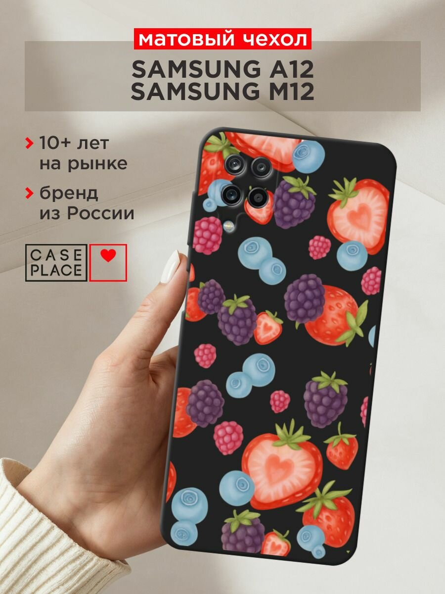 Чехол на Samsung Galaxy A12 / Самсунг Галакси А12 с принтом "Ягоды", прозрачный