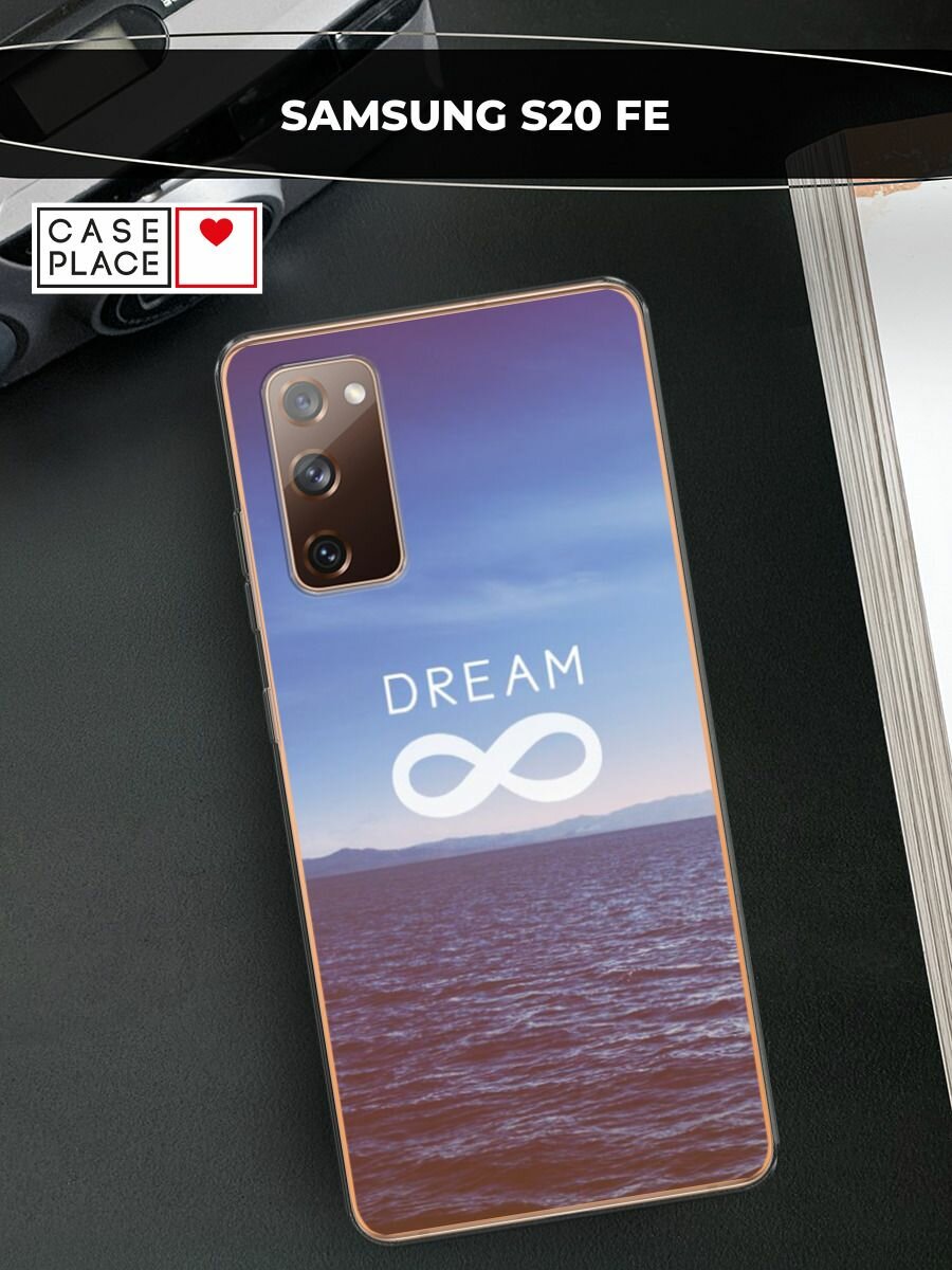 Чехол на Samsung Galaxy S20 FE / Самсунг Галакси S20 FE с принтом "Dream бесконечность"