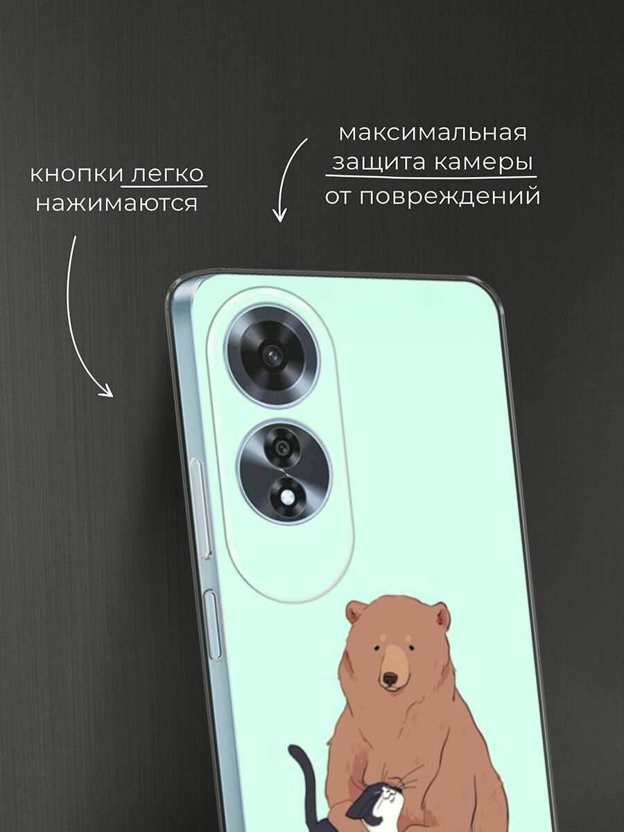Чехол на Oppo A60 / Оппо А60 с принтом "Медведь и кошка дружба" — фото 1