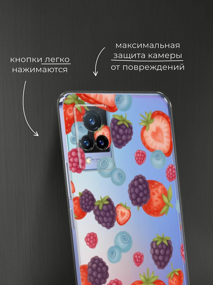 Силиконовый чехол на Vivo V21 / Виво V21 с принтом "Ягоды", прозрачный — фото 1