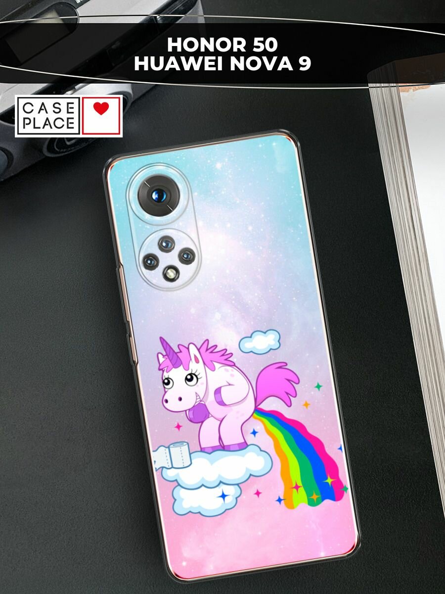 Чехол на Honor 50/Huawei Nova 9 / Хонор 50/Хуавей Нова 9 с принтом "Единорог какает"