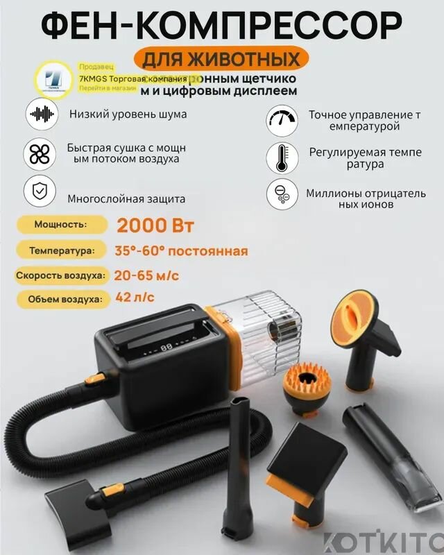 Фен компрессор для собак и кошек с двумя моторами, мощный и бесшумный, для быстрой сушки крупных пород