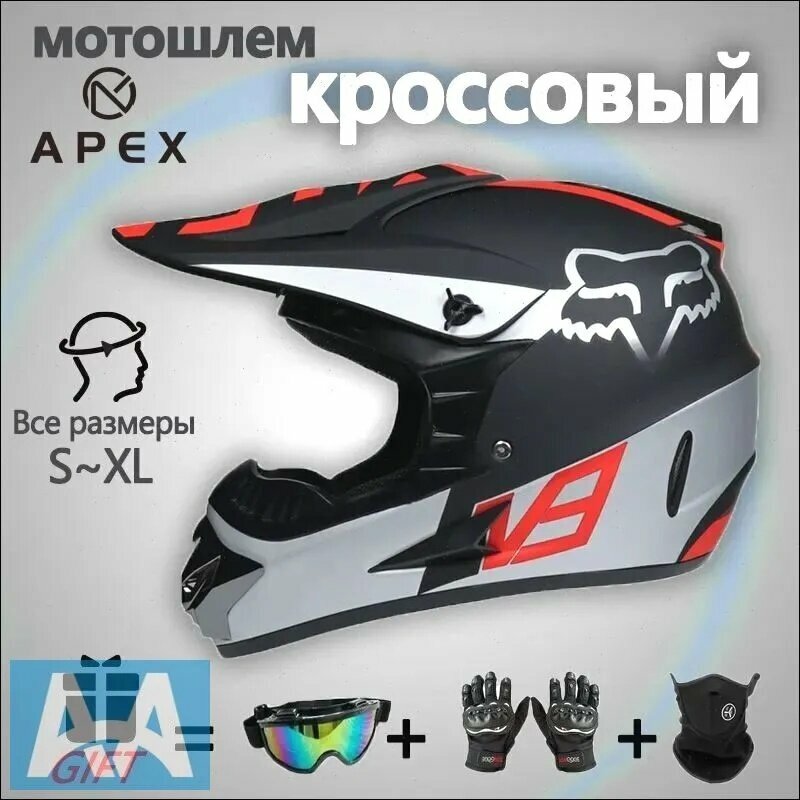 Шлем для снегохода, цвет: черный матовый, светло-серый, размер: XL