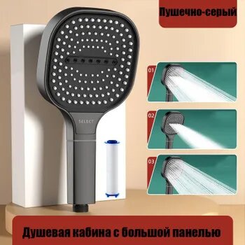 Квадратная большая панель Лейка для душа массажная кнопка STOP 3 режимов диаметром 13 см Черный серебристый пушечно-серый