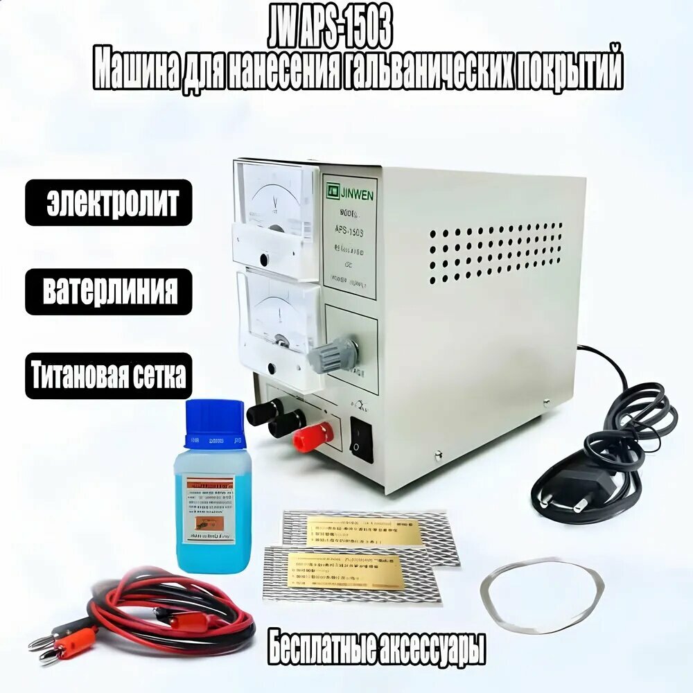 Инструмент для золочения