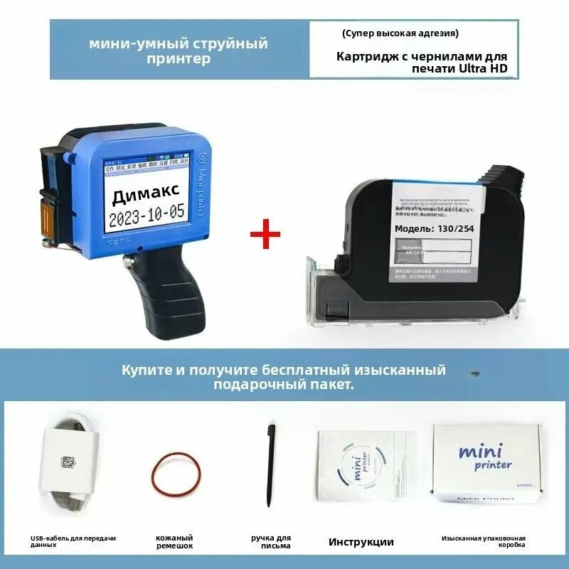 Маркиратор каплеструйный ручной принтер /каплеструйный датер многострочный сенсорный 12.7мм Картридж с чернилами высокой адгезии