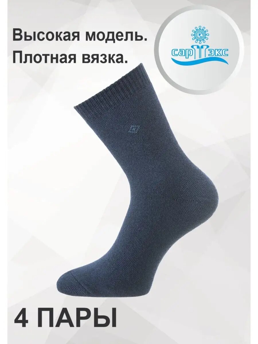 Носки спортивные термоноски тонкие