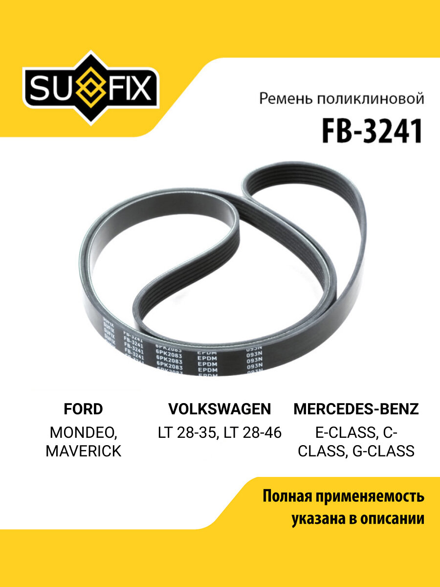 Ремень поликлиновой для FORD MONDEO, MAVERICK / VOLKSWAGEN LT 28-35, LT 28-46 (6PK2083) / SUFIX FB-3241