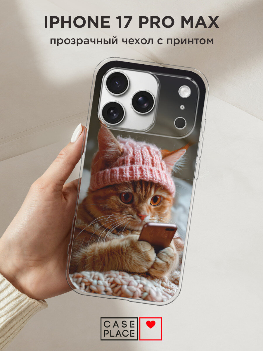 Чехол на Apple iPhone 17 Pro Max / Айфон 17 Про Макс с принтом Рыжий котик с телефоном