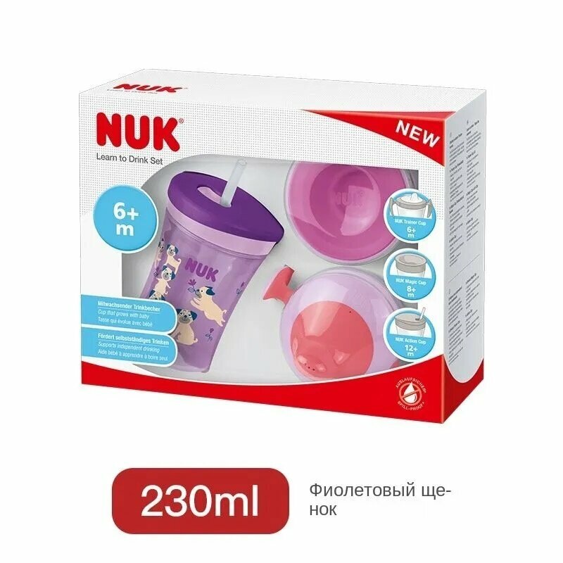 Nuk Набор детских соломенных чашек 230 мл с защитой от падения