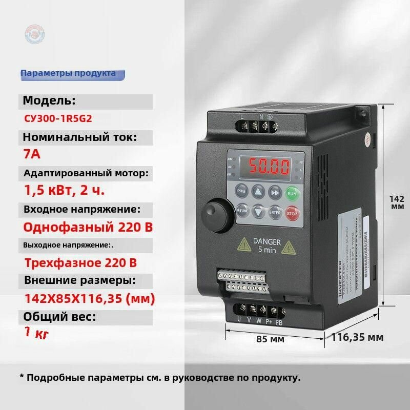 Частотный преобразователь SU300 1.5 кВт, 220В однофазный вход, 220В трехфазный выход, компактный инвертор для насосов, вентиляторов и станков