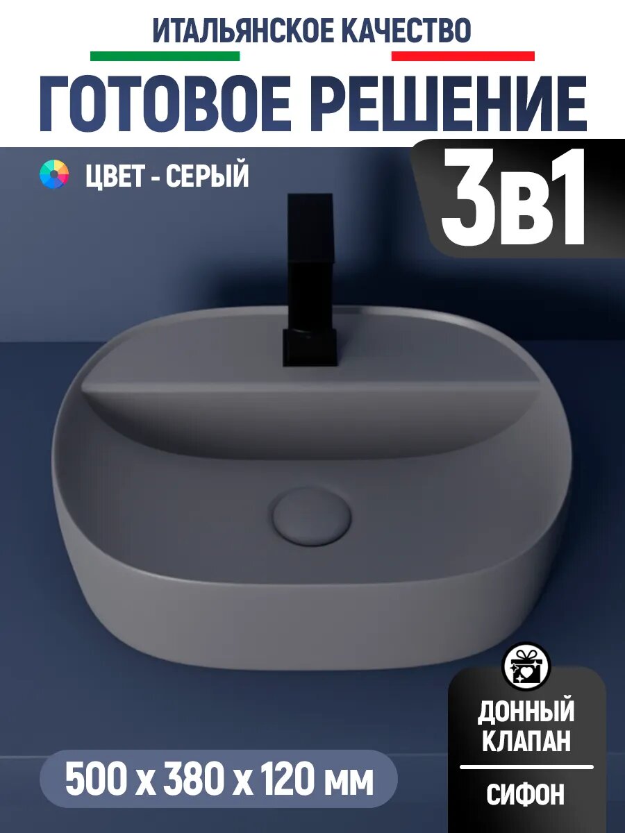 Серая раковина в ванную 50 см