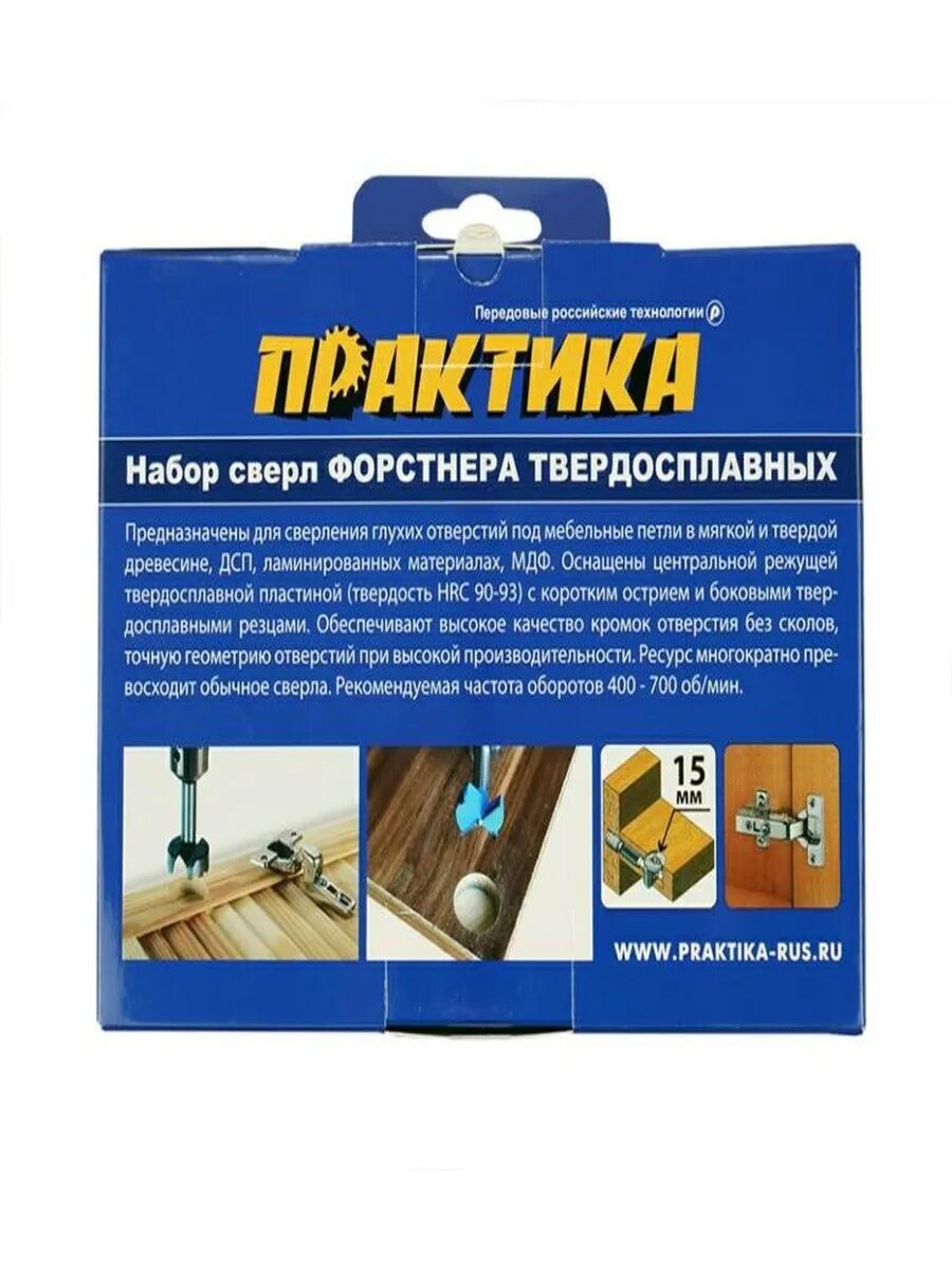 Набор сверл Форстнера 5шт, твердосплавных 15, 20, 25, 30,