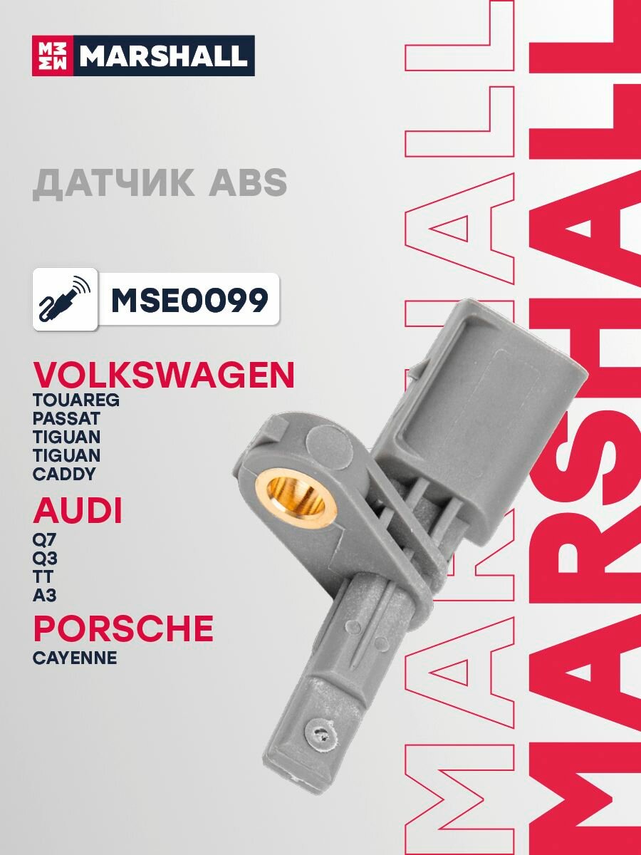 Датчик ABS задний левый Audi Ауди A3, Q3, Q7, TT, Porsche Порше Cayenne Кайен, Volkswagen VW Фольксваген Caddy Кэдди, Passat Пассат, Tiguan Тигуан, Touareg Туарег 7L0927807B